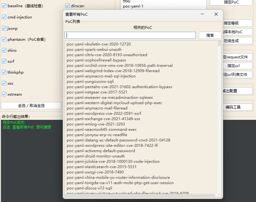 CT Stack 安全社区