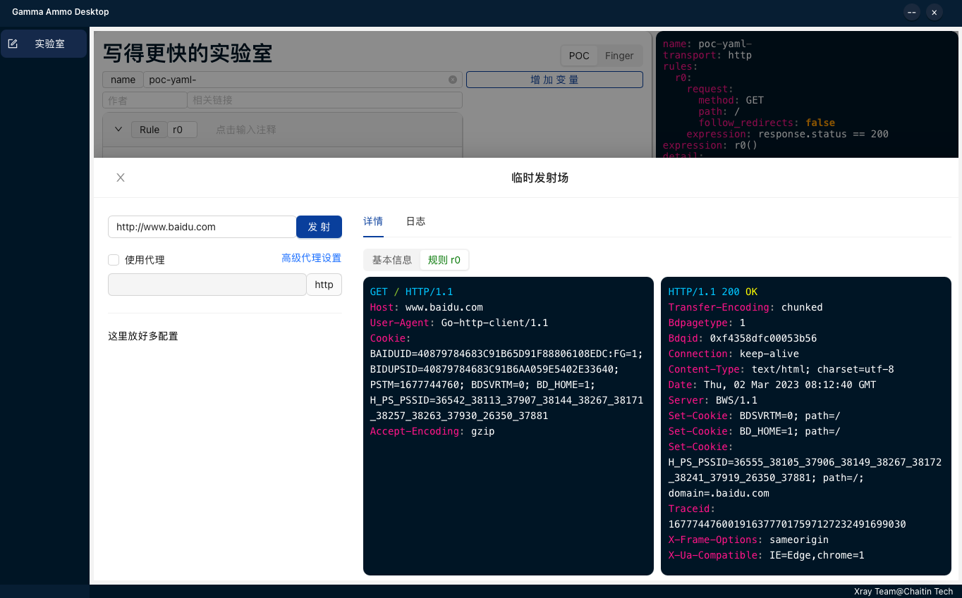 CT Stack 安全社区