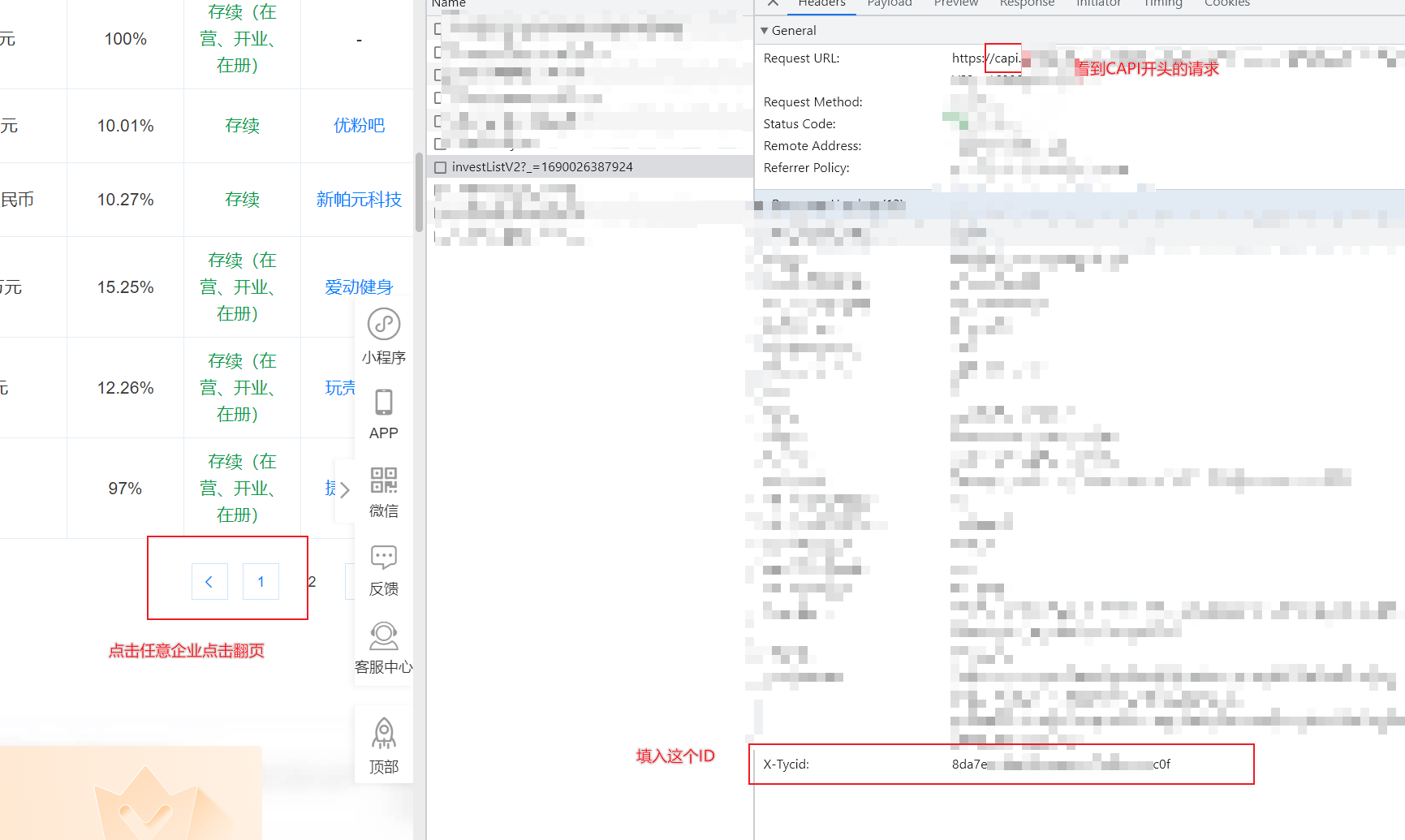 CT Stack 安全社区