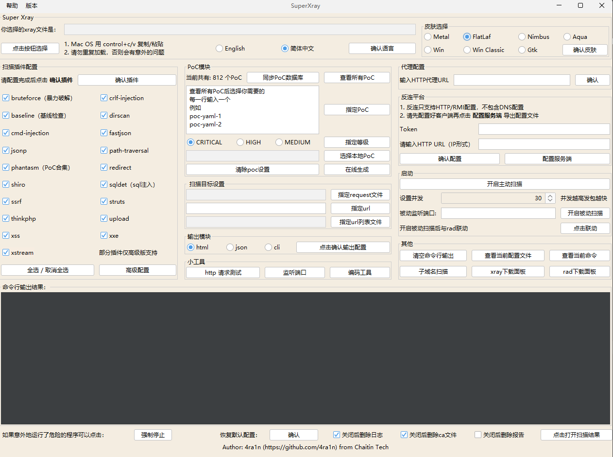 CT Stack 安全社区